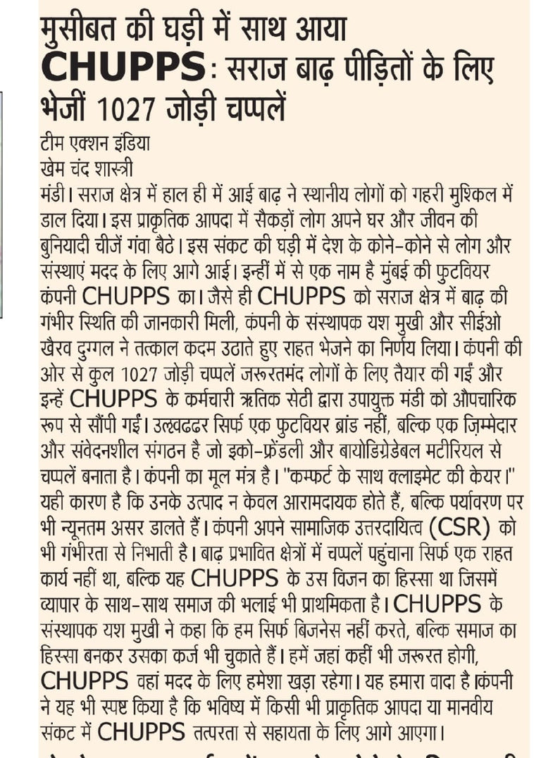 Chupps in the News